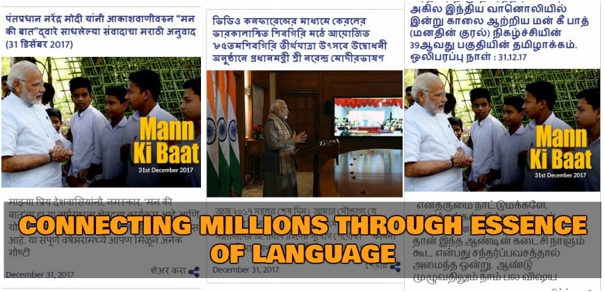 Connecting millions with essence of language: PM Modi’s official ...