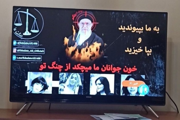 Iran's state TV hacked, Khamenei on fire!! - NewsBharati