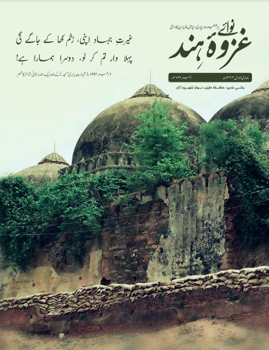 Ayodhya Quotes We Will Demolish Ram Temple In Ayodhya: Al Qaeda