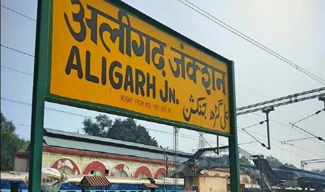 UP: After Allahabad name change, Aligarh to become Harigarh? Details inside- - NewsBharati